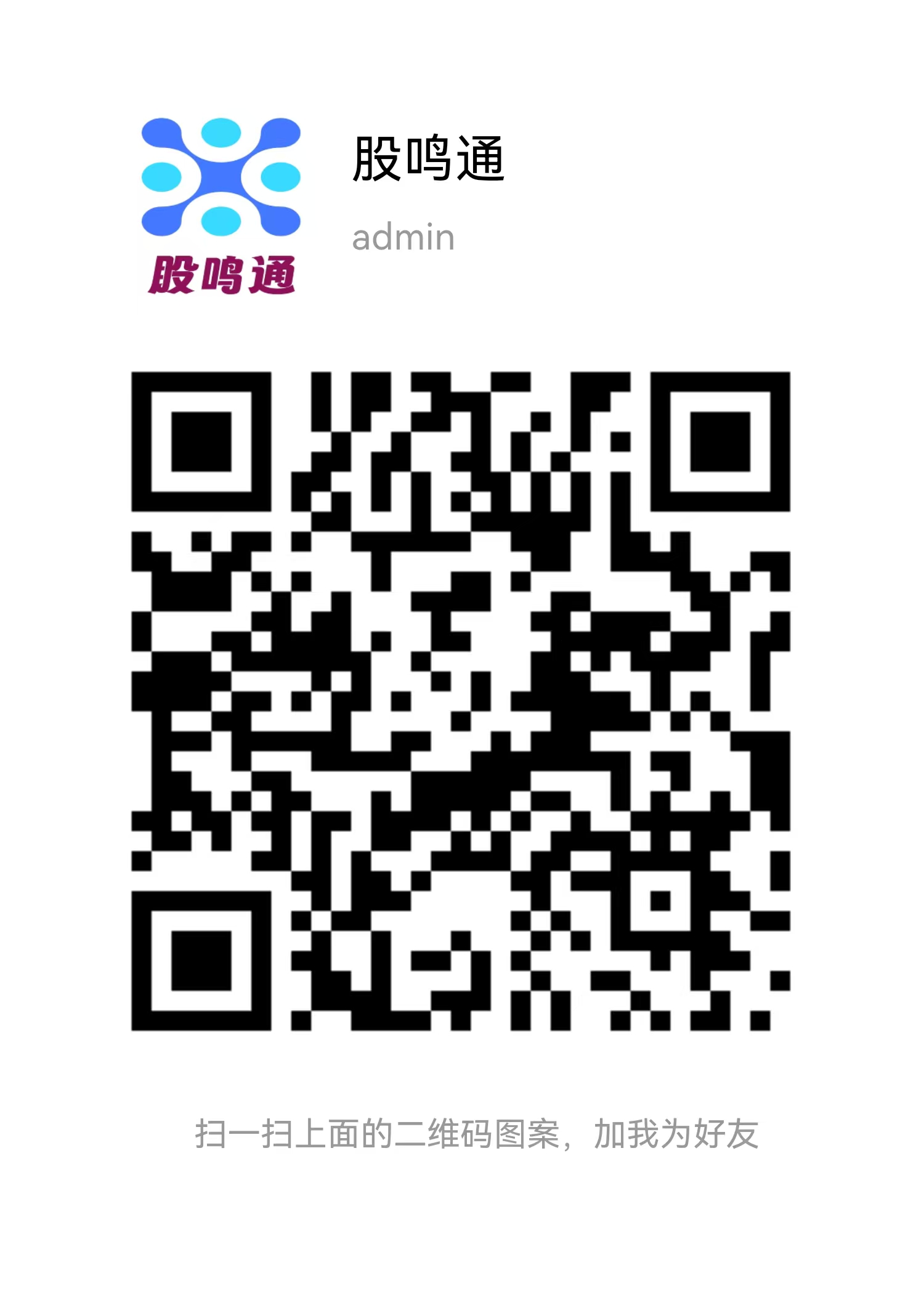 【信息差】群，再次上线，紧抓核心！！－【信息差】微信群与【研讨专栏】钉钉群－管理员专栏