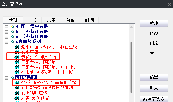 关于《牛犇决策》早盘竞价【分笔】选股的再思考：能否于9:24前选出股票，竞价结束前买入标的－大智慧牛犇决策系统－管理员专栏